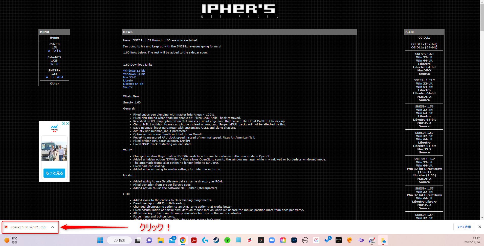 【3STEP】パソコンで懐かしのスーファミをプレイする方法！実は超簡単にできます！【Snes9x】