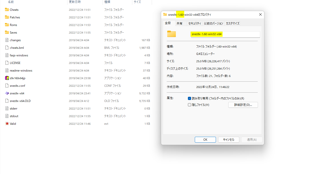 【3STEP】パソコンで懐かしのスーファミをプレイする方法！実は超簡単にできます！【Snes9x】