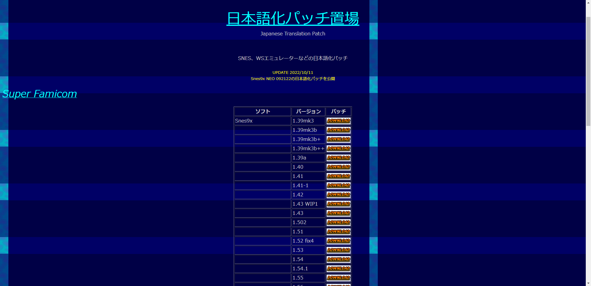 【3STEP】パソコンで懐かしのスーファミをプレイする方法！実は超簡単にできます！【Snes9x】