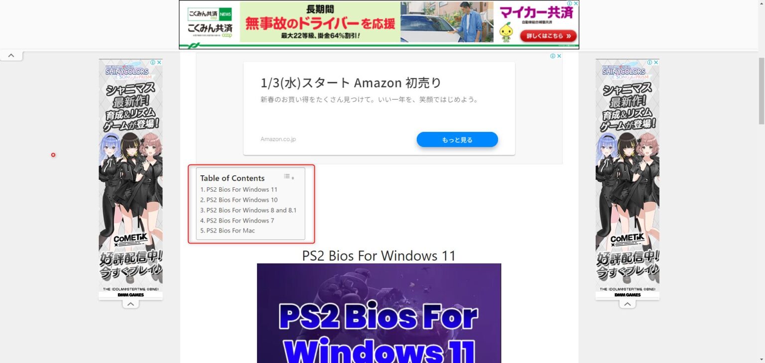【画像付き】PCでPS2を遊ぼう！インストールから遊び方まで解説。【PCSX2】