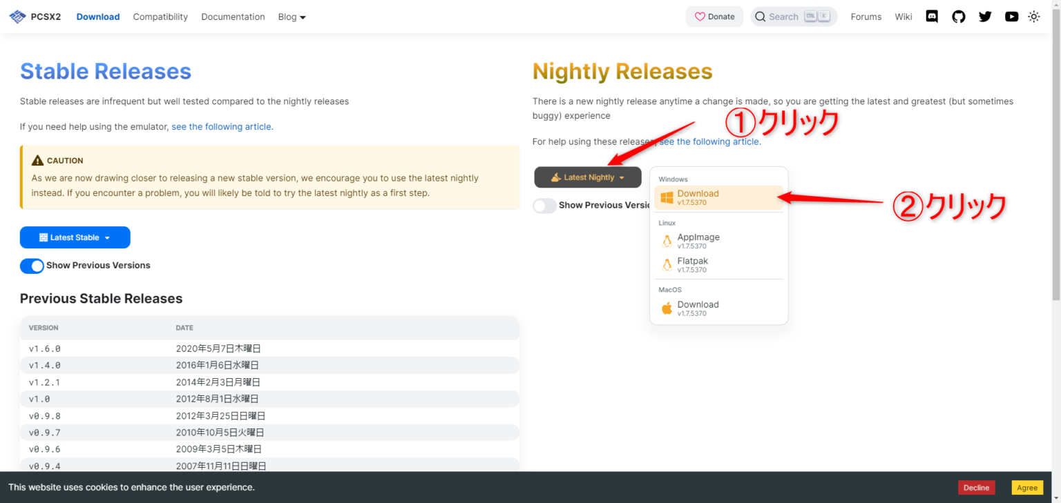 【画像付き】PCでPS2を遊ぼう！インストールから遊び方まで解説。【PCSX2】