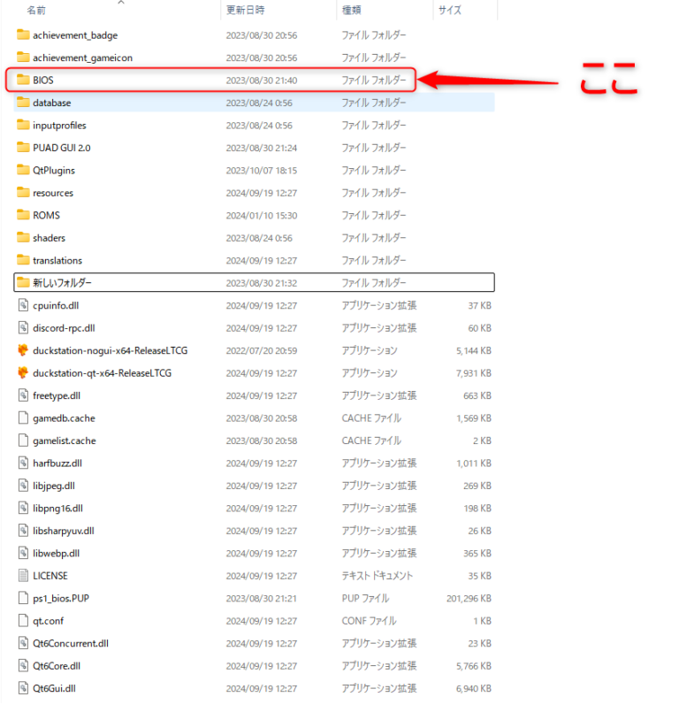 【画像付き】PCでPS2を遊ぼう！インストールから遊び方まで解説。【PCSX2】